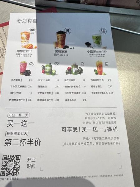 喜茶价目表2024多少钱一杯_喜茶隐藏优惠怎么点最省钱-第2张图片-山城妙识