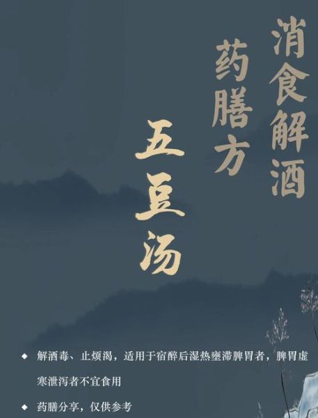 解酒汤的做法家常做法_解酒汤怎么做好喝-第3张图片-山城妙识