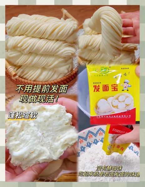 不用酵母粉怎么发面_快速发面的方法-第2张图片-山城妙识 不用酵母粉怎么发面_快速发面的方法-第2张图片-山城妙识