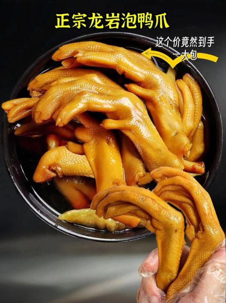 正宗泡鸭爪的做法窍门_怎么泡才够入味-第3张图片-山城妙识 正宗泡鸭爪的做法窍门_怎么泡才够入味-第3张图片-山城妙识
