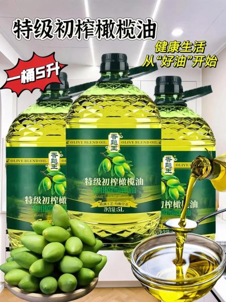 国产橄榄油哪个牌子好_国产橄榄油品牌排行榜-第2张图片-山城妙识