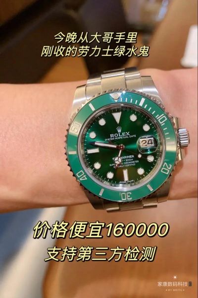 劳力士手表价格_劳力士绿水鬼多少钱-第2张图片-山城妙识