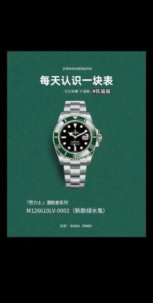 劳力士手表价格_劳力士绿水鬼多少钱-第1张图片-山城妙识