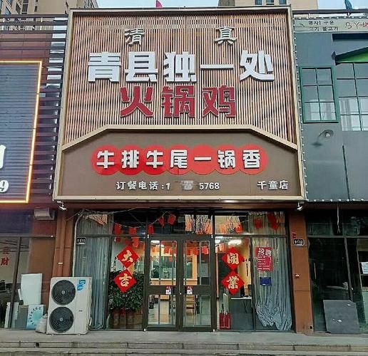 沧州火锅鸡加盟骗局有哪些_如何识别-第3张图片-山城妙识