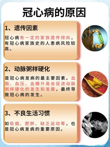 心脏病早期症状有哪些_如何判断是否得了心脏病-第1张图片-山城妙识 心脏病早期症状有哪些_如何判断是否得了心脏病-第1张图片-山城妙识