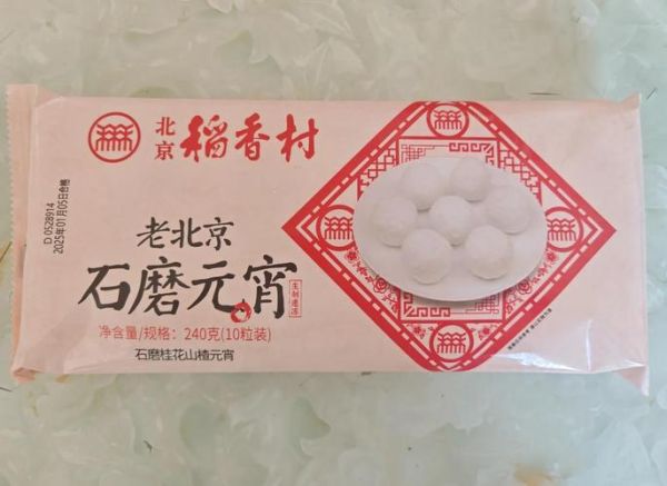 汤圆和元宵哪个好吃_口感区别在哪里-第3张图片-山城妙识 汤圆和元宵哪个好吃_口感区别在哪里-第3张图片-山城妙识