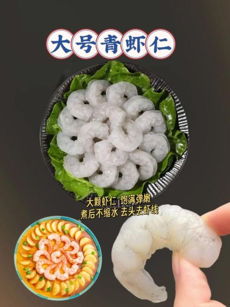青虾仁怎么挑选_青虾仁和虾仁区别-第2张图片-山城妙识 青虾仁怎么挑选_青虾仁和虾仁区别-第2张图片-山城妙识