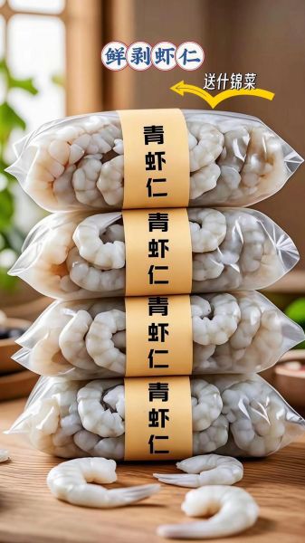 青虾仁怎么挑选_青虾仁和虾仁区别-第3张图片-山城妙识 青虾仁怎么挑选_青虾仁和虾仁区别-第3张图片-山城妙识