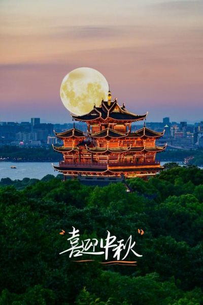 中秋最美月亮图片_如何拍摄-第2张图片-山城妙识