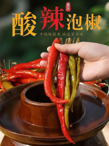 鲜辣椒怎么腌制又脆又辣_鲜辣椒腌制做法大全-第1张图片-山城妙识
