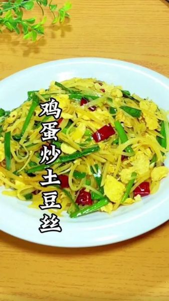 土豆炒鸡蛋怎么做_家常土豆炒鸡蛋做法-第3张图片-山城妙识 土豆炒鸡蛋怎么做_家常土豆炒鸡蛋做法-第3张图片-山城妙识