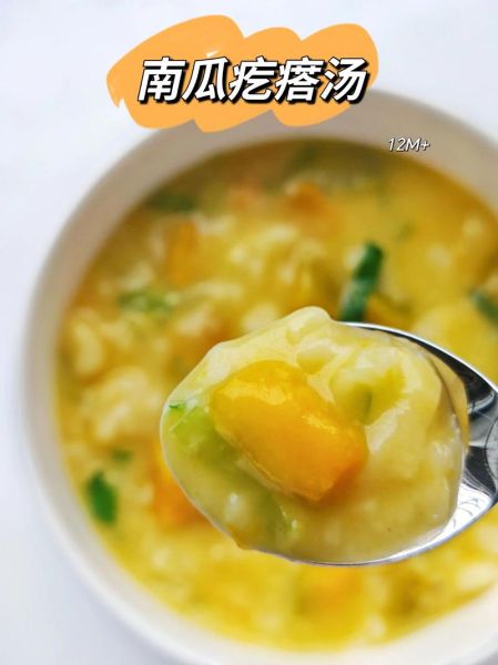 南瓜疙瘩汤的家常做法_南瓜疙瘩汤怎么和面-第1张图片-山城妙识