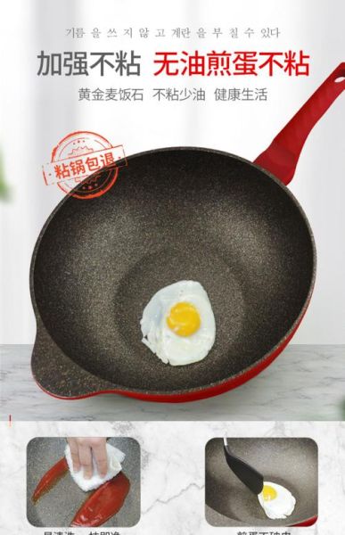 正宗麦饭石炒锅哪个品牌好_麦饭石炒锅真的不粘吗-第1张图片-山城妙识