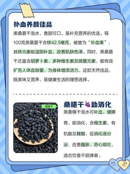 桑椹干泡水喝的正确方法_桑椹泡水有哪些功效-第2张图片-山城妙识 桑椹干泡水喝的正确方法_桑椹泡水有哪些功效-第2张图片-山城妙识