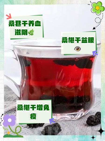 桑椹干泡水喝的正确方法_桑椹泡水有哪些功效-第3张图片-山城妙识 桑椹干泡水喝的正确方法_桑椹泡水有哪些功效-第3张图片-山城妙识