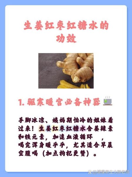 喝红糖姜水禁忌_哪些人不能喝红糖姜水-第3张图片-山城妙识