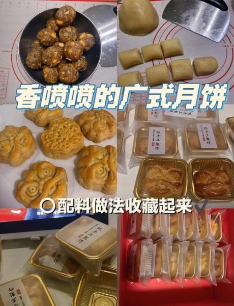 家庭月饼简易做法配方_如何在家做广式月饼-第3张图片-山城妙识 家庭月饼简易做法配方_如何在家做广式月饼-第3张图片-山城妙识