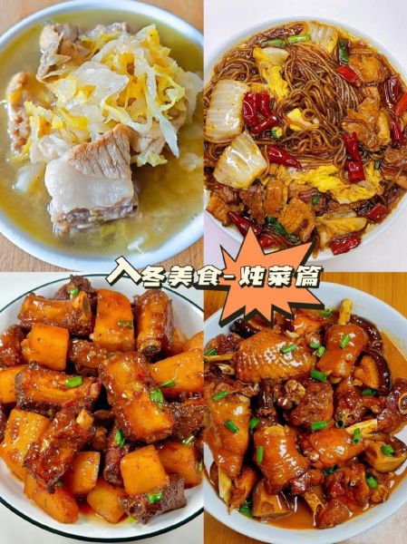 东北大炖菜怎么做_东北大炖菜家常做法-第3张图片-山城妙识