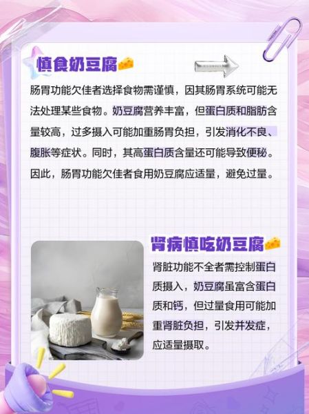 男人为什么不能喝豆奶_长期喝豆奶的危害-第3张图片-山城妙识