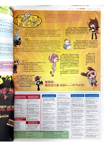 大众日报官网怎么订阅_大众日报电子版免费阅读-第2张图片-山城妙识 大众日报官网怎么订阅_大众日报电子版免费阅读-第2张图片-山城妙识