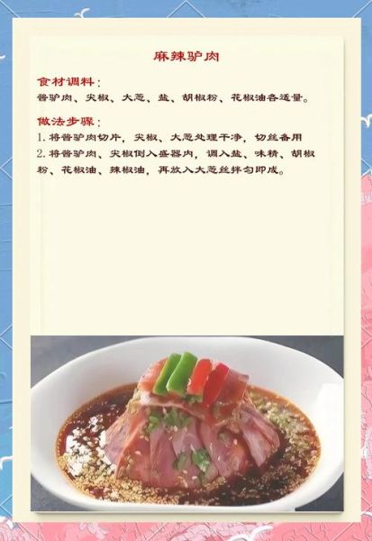 四川凉拌菜有哪些_四川凉拌菜怎么做才正宗-第2张图片-山城妙识 四川凉拌菜有哪些_四川凉拌菜怎么做才正宗-第2张图片-山城妙识