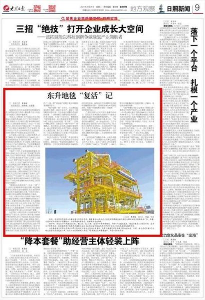 大众日报官网怎么订阅_大众日报电子版免费阅读-第3张图片-山城妙识 大众日报官网怎么订阅_大众日报电子版免费阅读-第3张图片-山城妙识