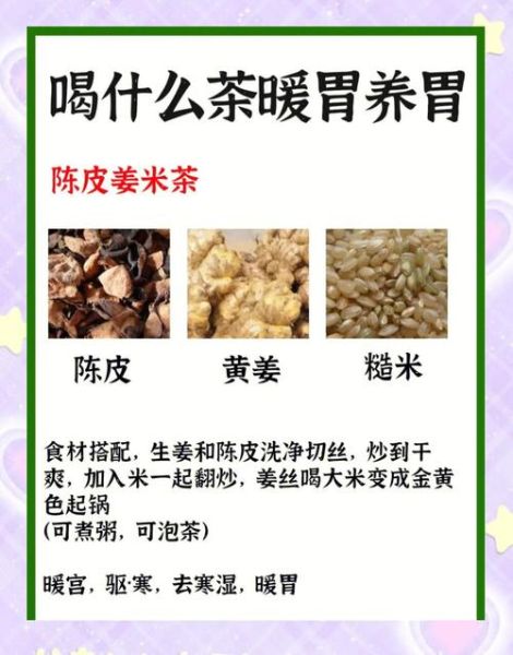 养胃的茶饮有哪些_胃不好喝什么茶可以调理-第1张图片-山城妙识