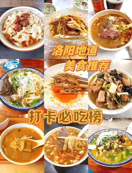 洛阳小吃哪里最正宗_洛阳美食排行榜前十名-第2张图片-山城妙识 洛阳小吃哪里最正宗_洛阳美食排行榜前十名-第2张图片-山城妙识