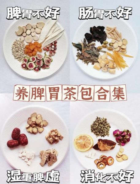 养胃的茶饮有哪些_胃不好喝什么茶可以调理-第2张图片-山城妙识