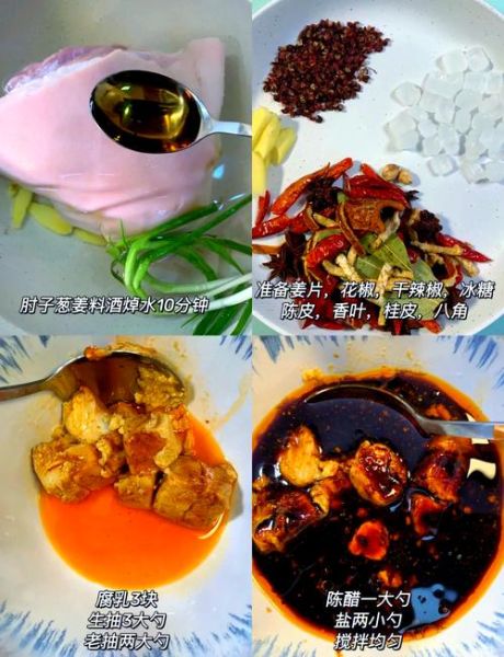 烧肘子怎么做_红烧肘子软烂秘诀-第3张图片-山城妙识