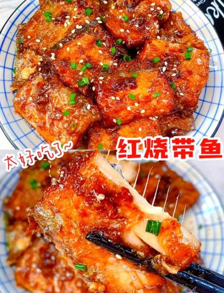 带鱼段怎么做好吃又简单_家常带鱼段做法-第3张图片-山城妙识