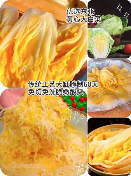 正宗东北酸菜怎么腌制_东北酸菜腌制窍门-第2张图片-山城妙识