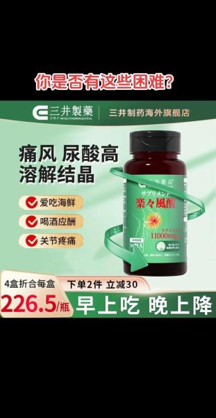 痛风吃什么药最好_痛风急性发作怎么办-第2张图片-山城妙识 痛风吃什么药最好_痛风急性发作怎么办-第2张图片-山城妙识