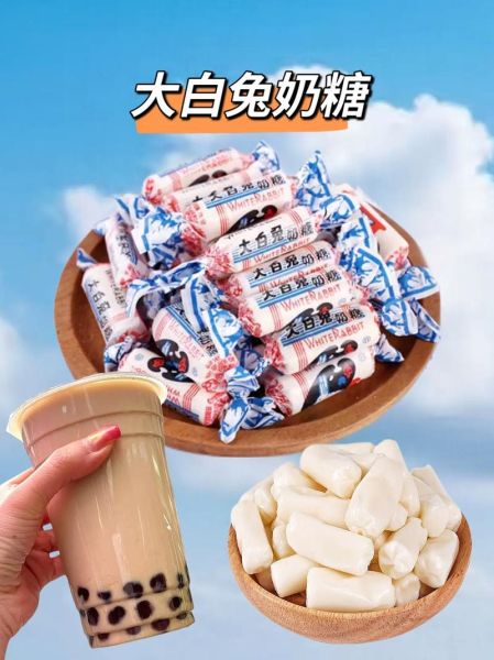 大白兔奶糖的特殊含义_为什么叫大白兔-第2张图片-山城妙识