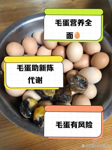 毛蛋的营养价值_毛蛋的功效与作用-第3张图片-山城妙识