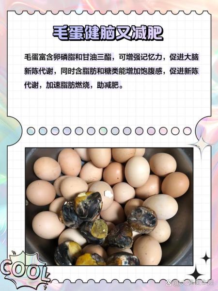 毛蛋的营养价值_毛蛋的功效与作用-第2张图片-山城妙识