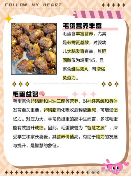 毛蛋的营养价值_毛蛋的功效与作用-第1张图片-山城妙识