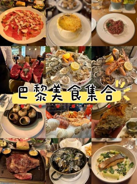 法国美食文化介绍_法国菜为什么这么有名-第3张图片-山城妙识