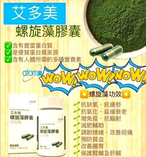 螺旋藻片减肥怎么吃_什么时候吃效果最好-第2张图片-山城妙识