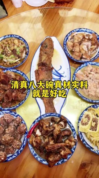 八大蒸碗是哪八碗_八大蒸碗怎么做-第1张图片-山城妙识