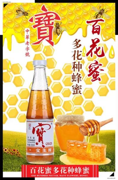 百花蜂蜜的功效与作用_百花蜂蜜适合什么人吃-第1张图片-山城妙识