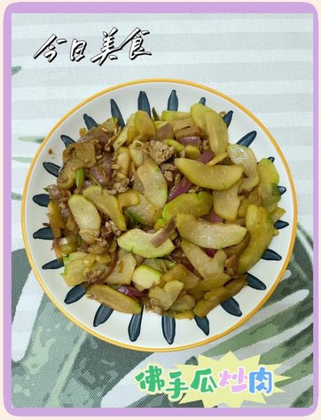佛手瓜炒肉怎么做好吃_佛手瓜炒肉的家常做法-第2张图片-山城妙识