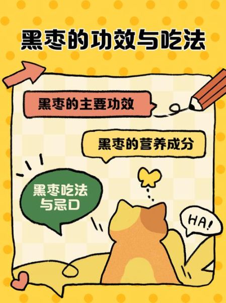 黑枣的功效与作用_黑枣怎么吃最好-第1张图片-山城妙识