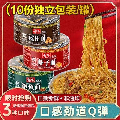 寿桃牌面_正宗港式虾子面怎么煮才弹牙-第1张图片-山城妙识