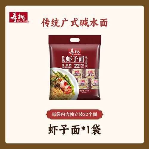 寿桃牌面_正宗港式虾子面怎么煮才弹牙-第3张图片-山城妙识