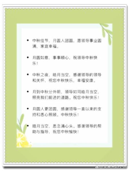 八月十五祝福语短句子_中秋简短祝福怎么写-第2张图片-山城妙识