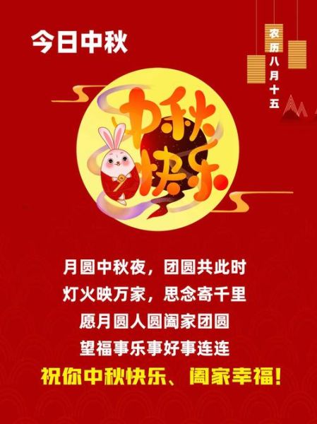 八月十五祝福语短句子_中秋简短祝福怎么写-第1张图片-山城妙识