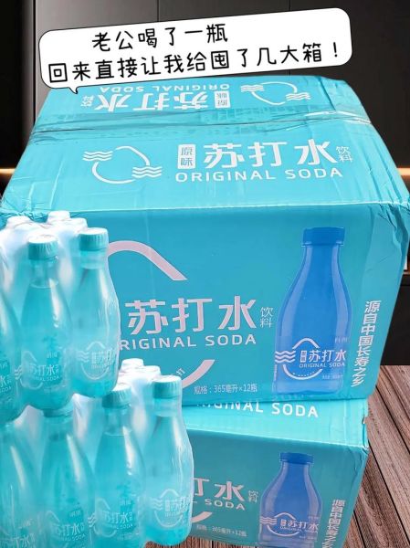 苏打水是什么味道_苏打水好喝吗-第2张图片-山城妙识 苏打水是什么味道_苏打水好喝吗-第2张图片-山城妙识