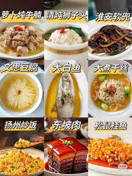 淮扬菜有哪些代表菜_淮扬菜特点是什么-第1张图片-山城妙识