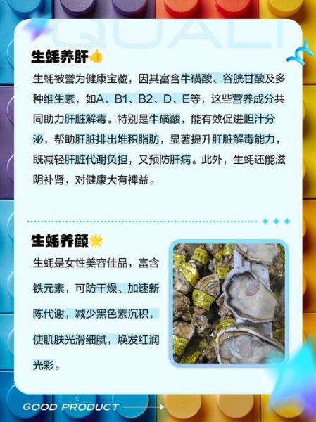 生蚝的营养价值_生蚝的功效与作用-第1张图片-山城妙识